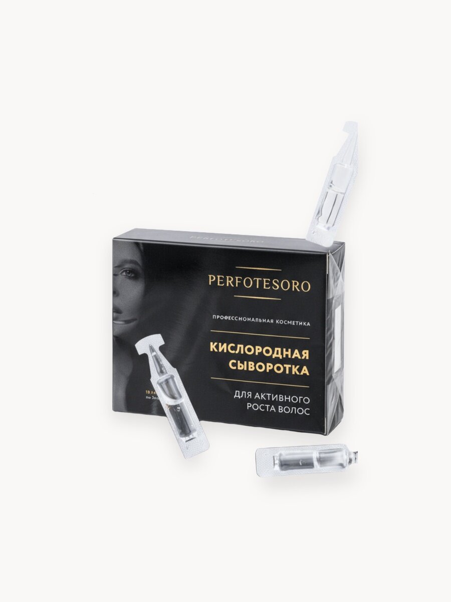 Сыворотка активатор роста волос и от выпадения волос полный курс 2 упаковки Perfotesoro