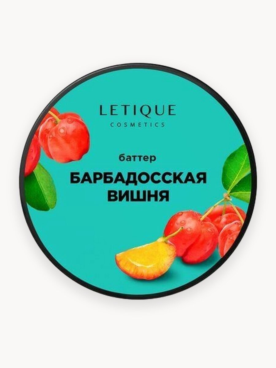 LETIQUE Крем-баттер для тела Барбадосская Вишня, 200 мл