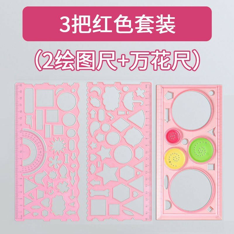 Набор многофункциональных линеек Qianhui для учеников начальной школы, оптовая геометрическая линейка, линейка для рисования, набор для рисования, трансформируемая линейка