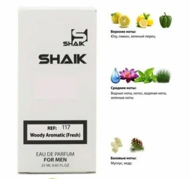 Парфюмерная вода № 117 25мл.