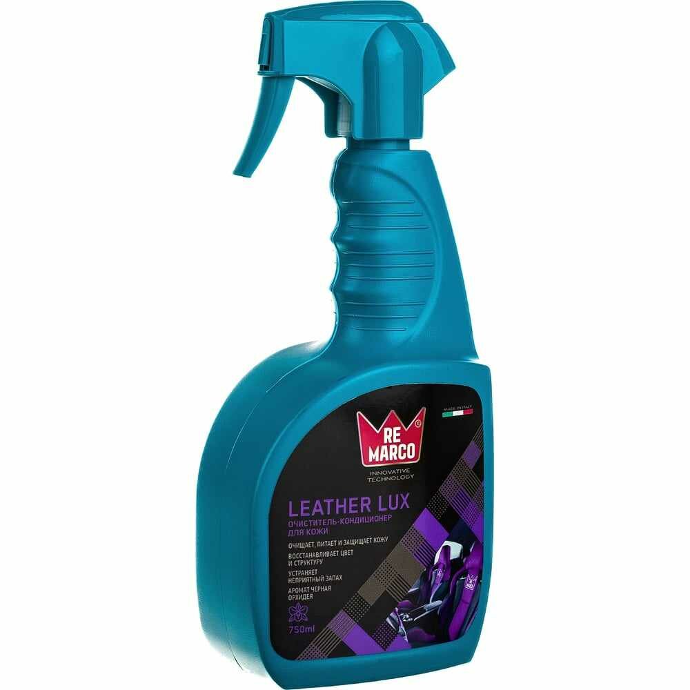 RE MARCO LEATHER LUX Очиститель-кондиционер кожи 750 мл, триггер, RM-850