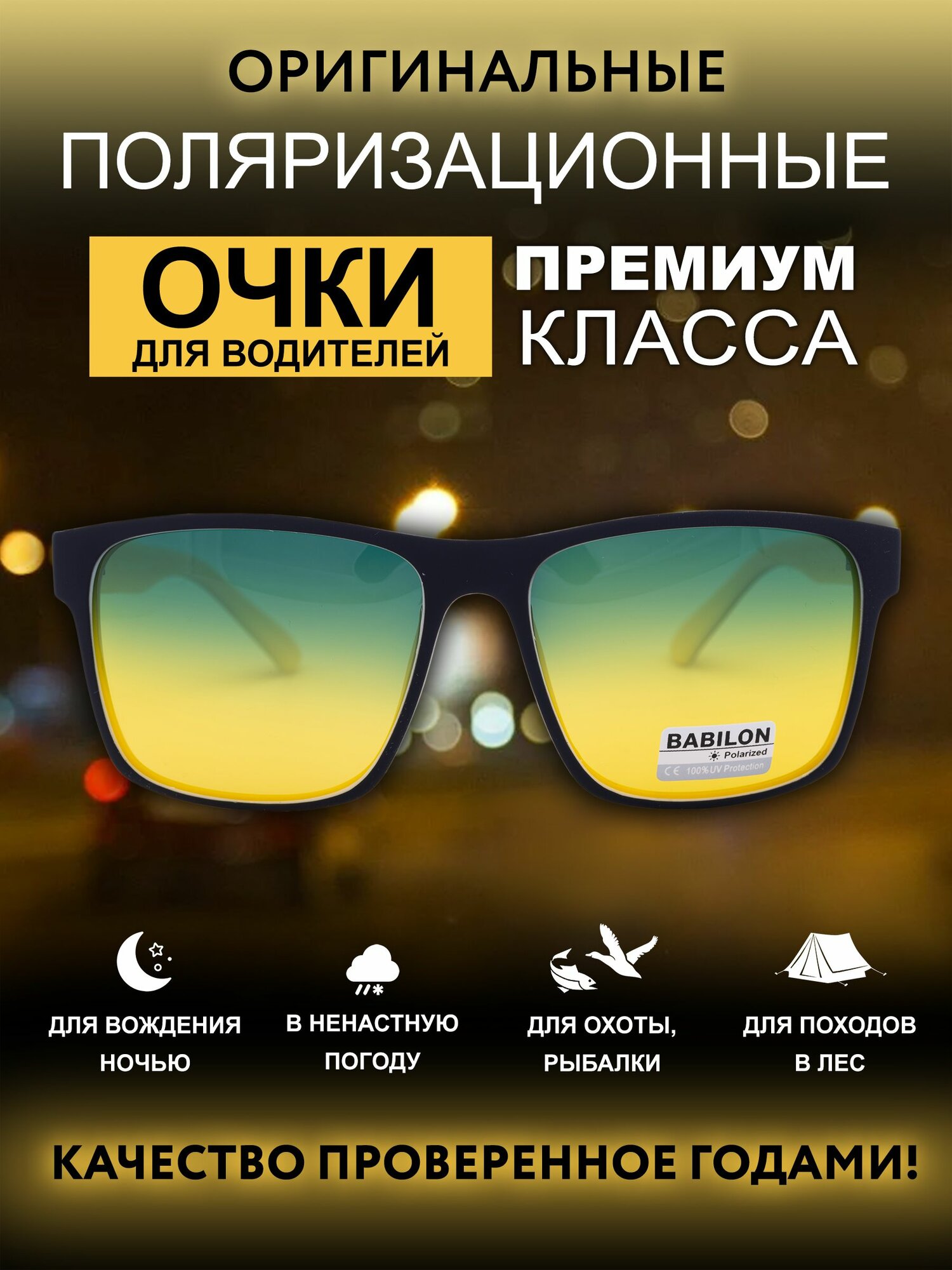 BABILON SHOP Очки мужские, женские, для водителя, поляризационные антиблик