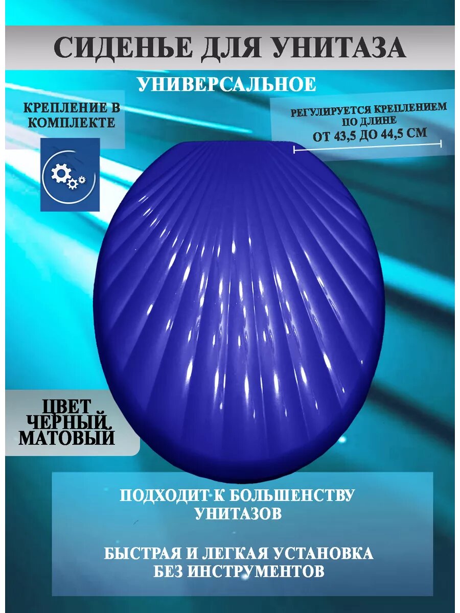 Сиденье для унитаза с крышкой ракушка