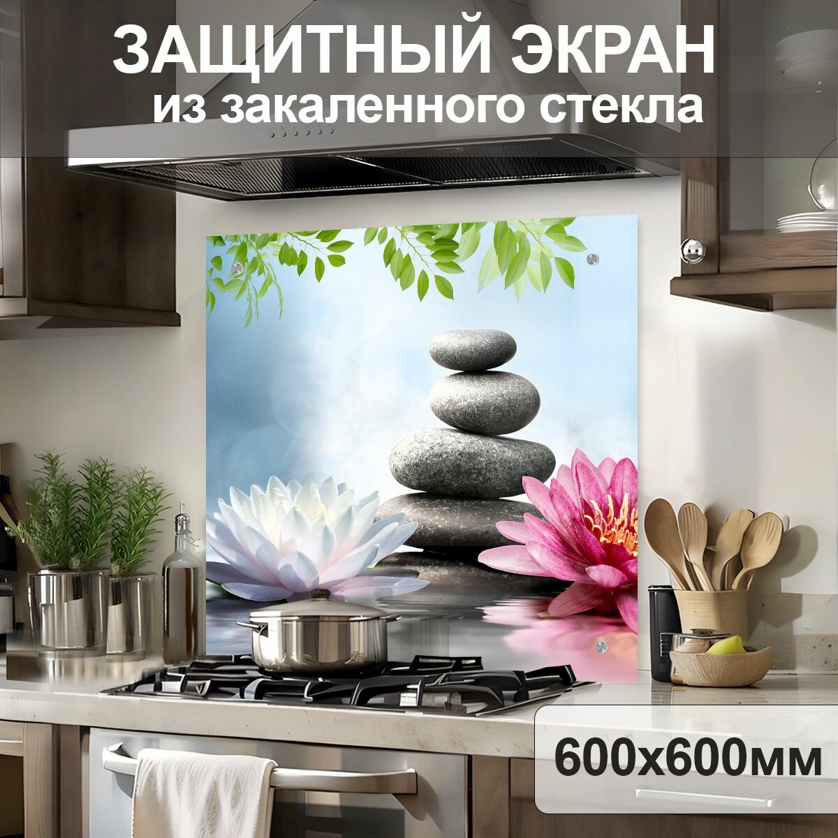 Защитный экран от брызг на плиту 600х600х4мм. Стеновая панель для кухни из закаленного стекла. Фартук для кухни на стену