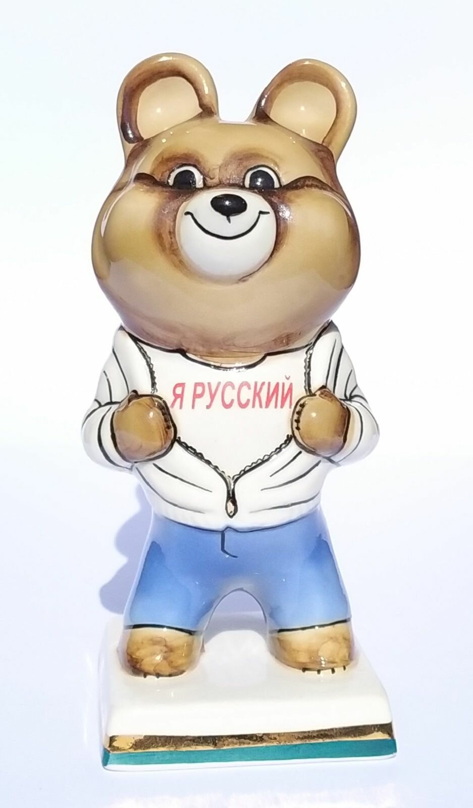 Олимпийский мишка я Русский Вербилки Н