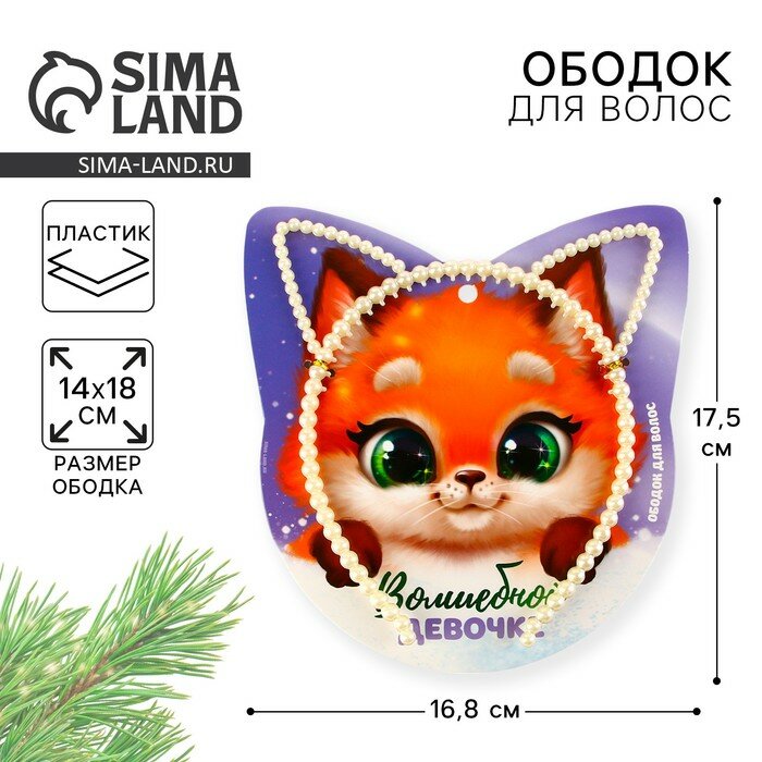 Ободок для волос Sima-land жемчужный с кошачьими ушками, пластик, 14х18 см