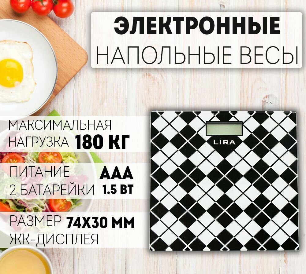 Весы электронные напольные LR1402, дизайн Чёрно-белый