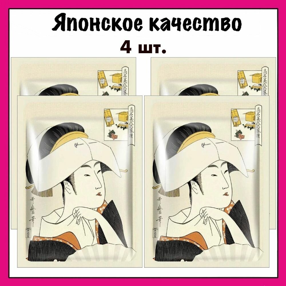 MITOMO Японские маски для лица с экстрактом воробейника и гиалуроновой кислотой, Japan Facial Essence Mask 4 шт