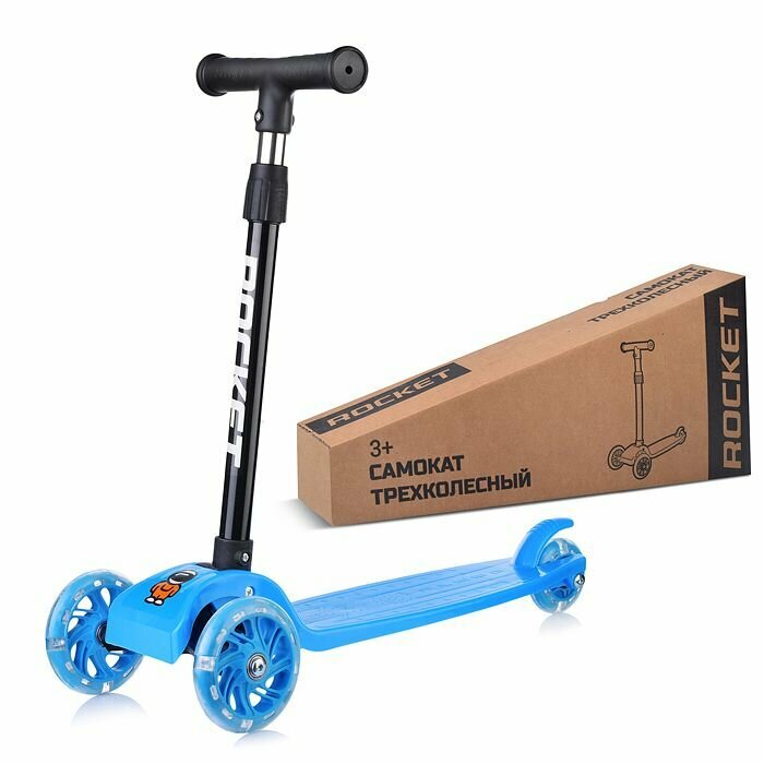 Самокат детский трехколесный, городской, со светящимися колесами, высота руля регулируется в четырех положениях (55,59,65,70см), нагрузка до 50 кг. Голубой
