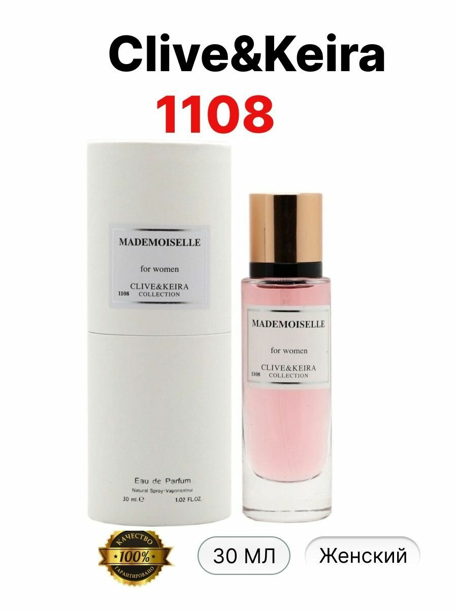Парфюмерная вода Clive & Keira № 1108 mademoiselle