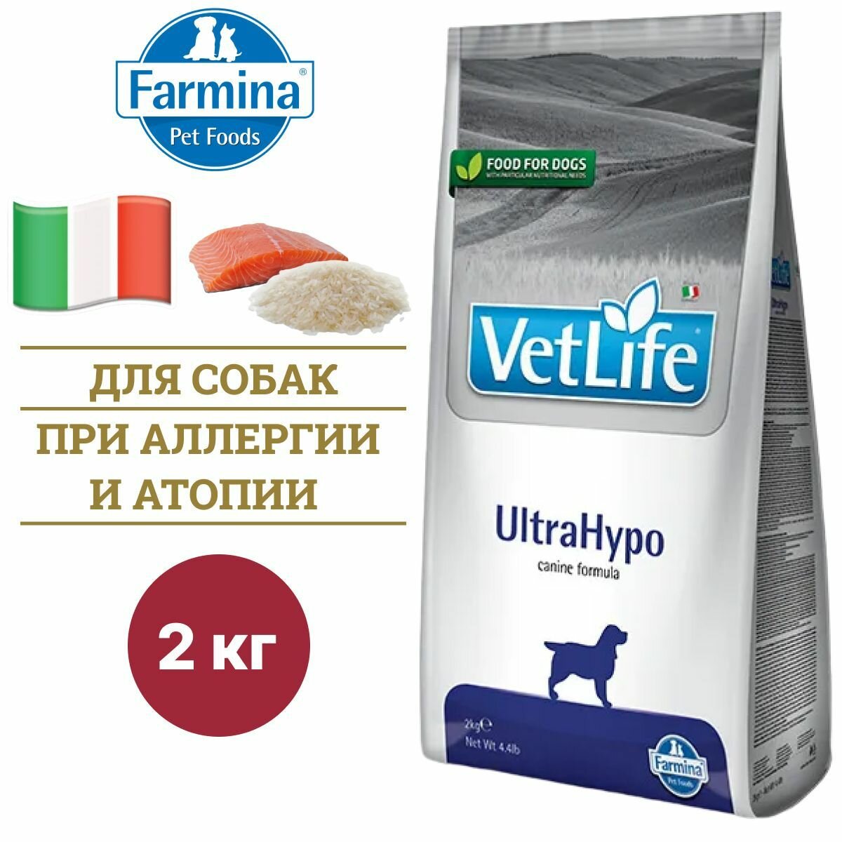 Корм Farmina UltraHypo, диетический, для собак, рыба, супер-премиум, 2 кг