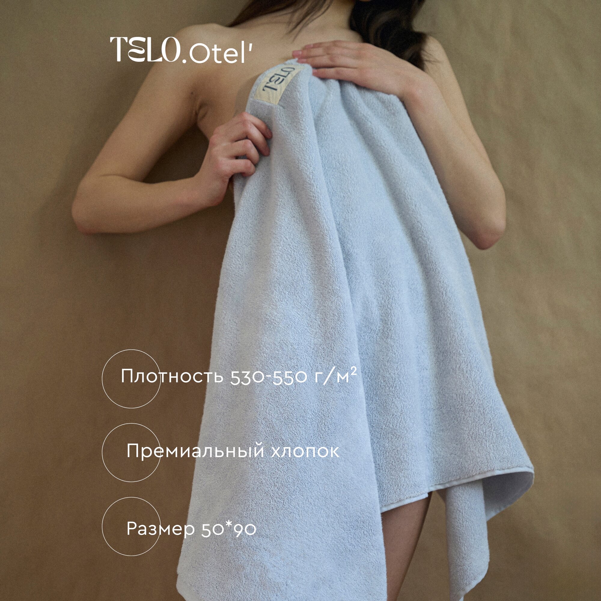Полотенце банное махровое NUDE 50х90