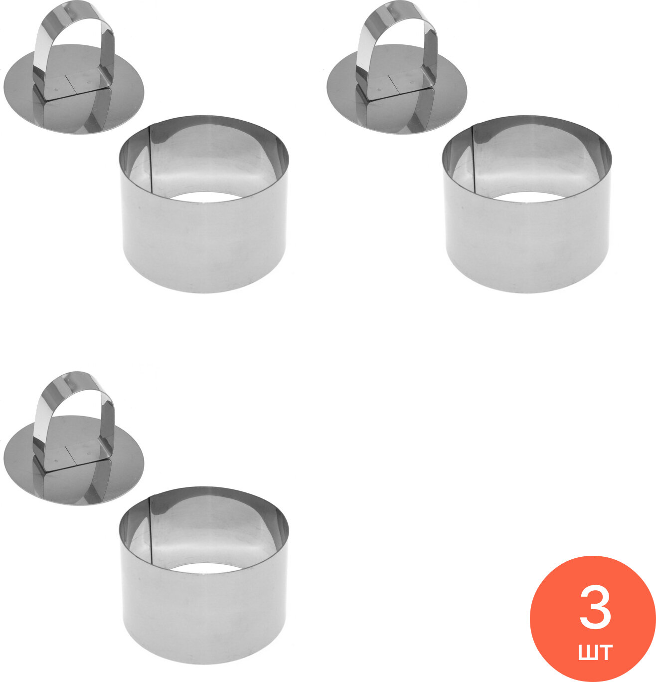 Кольцо кулинарное MultiDom / МультиДом Круг с крышкой-прессом, из нержавеющей стали, диаметр 8см, высота 4.5см (комплект из 3 шт)
