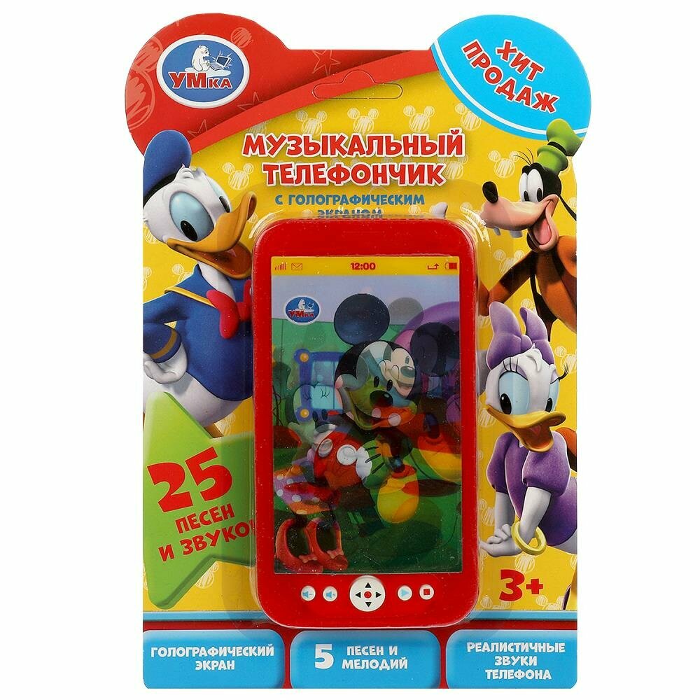 Голографический телефон, 25 песен и звуков УМка B1507473-R23