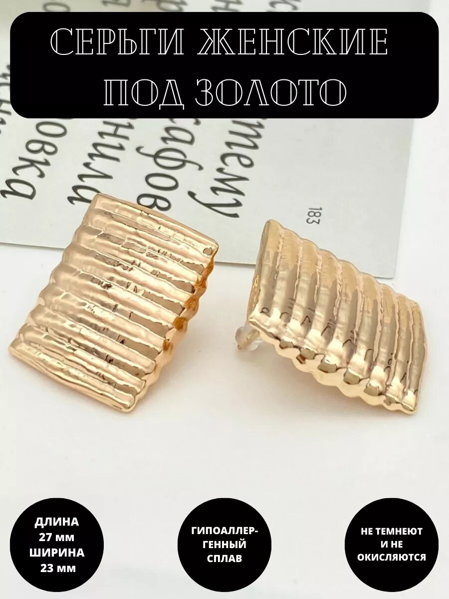 Серьги PollyJewelry