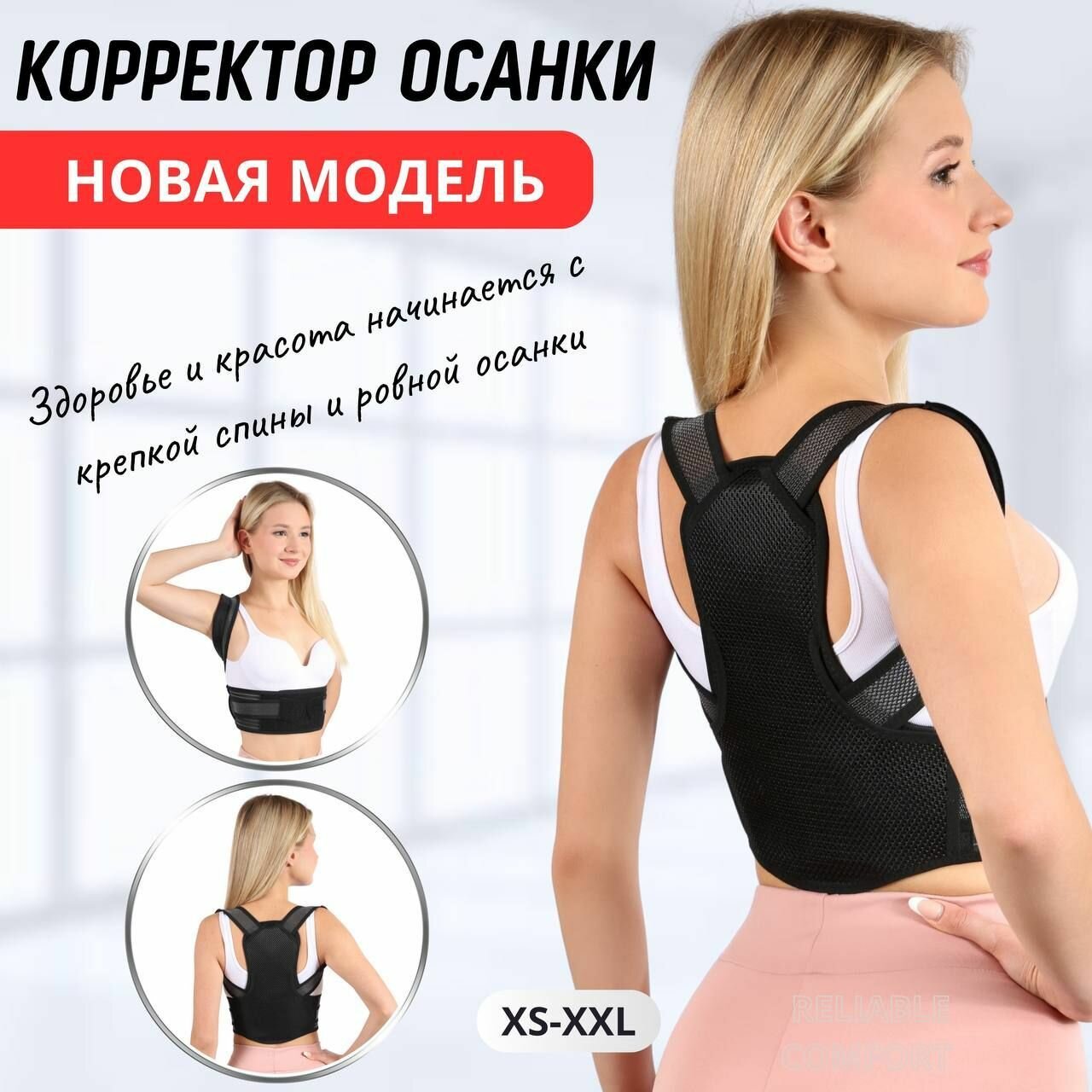 Корсет ортопедический, эластичный, грудопоясничный, 2XL, для осанки, черный