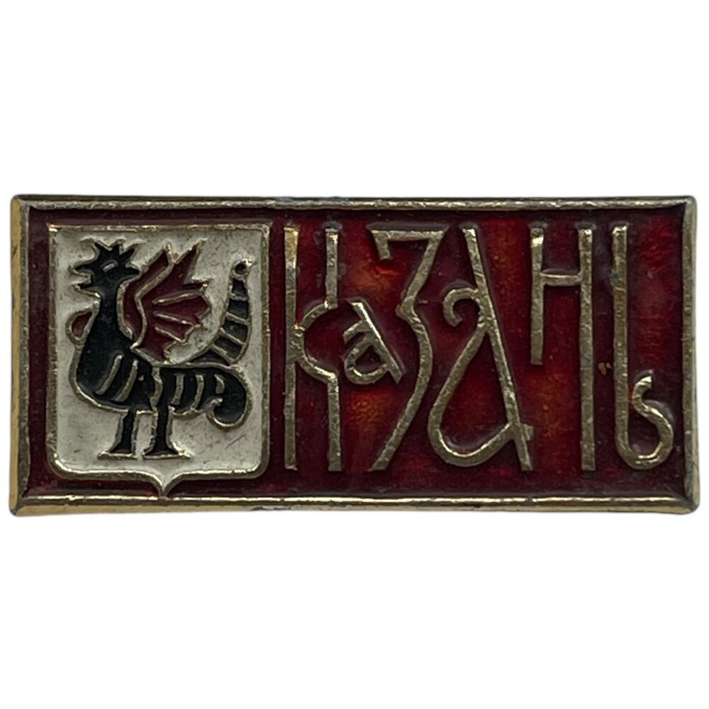 Знак "Казань" СССР 1971-1991 гг. (Победа)