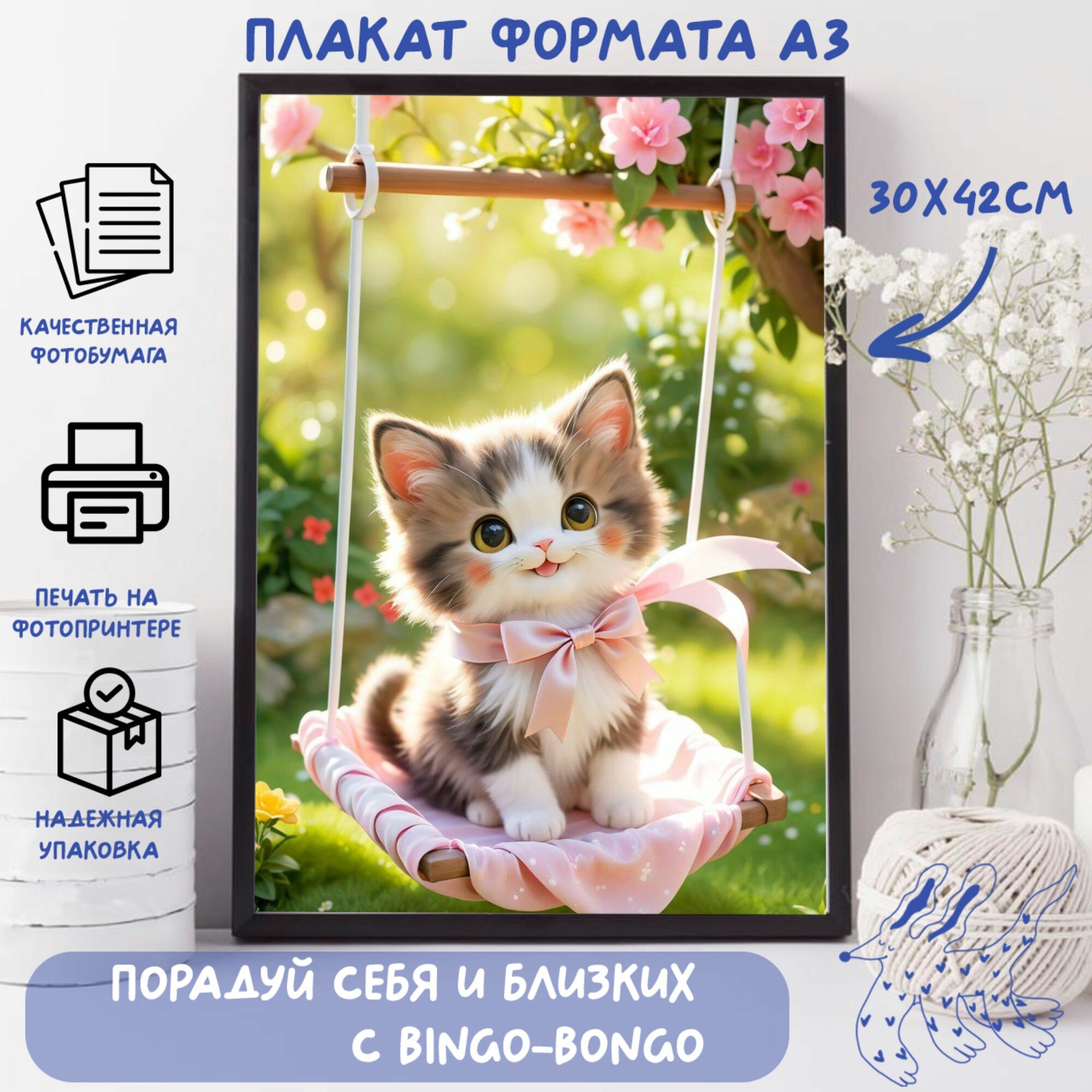 Плакат формата А3 с принтом Котики