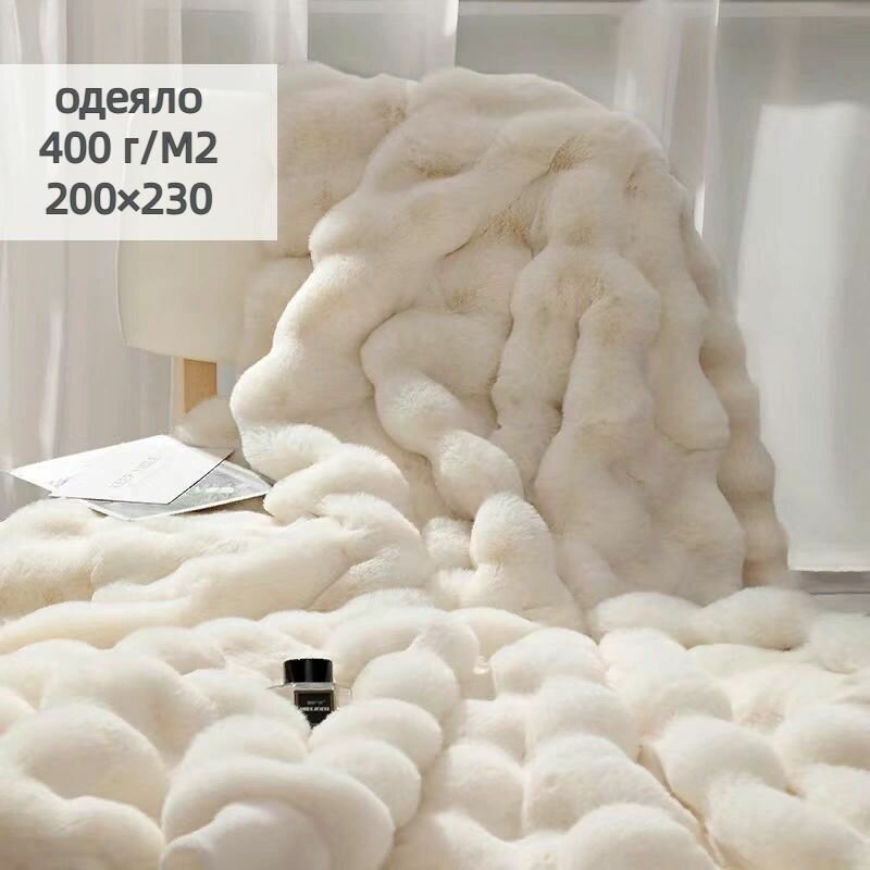 Одеяло Плед , Искусственный мех,200*230, белый -lj