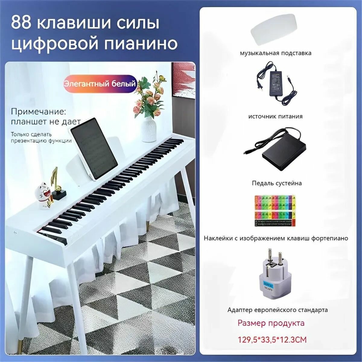 Электронное цифровое пианино-синтезатор, деревянные 88 клавиш, ножки в комплект не входят
