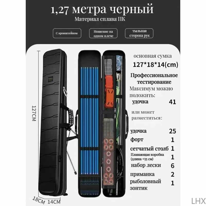 Жесткий чехол для хранения удочек, спиннингов