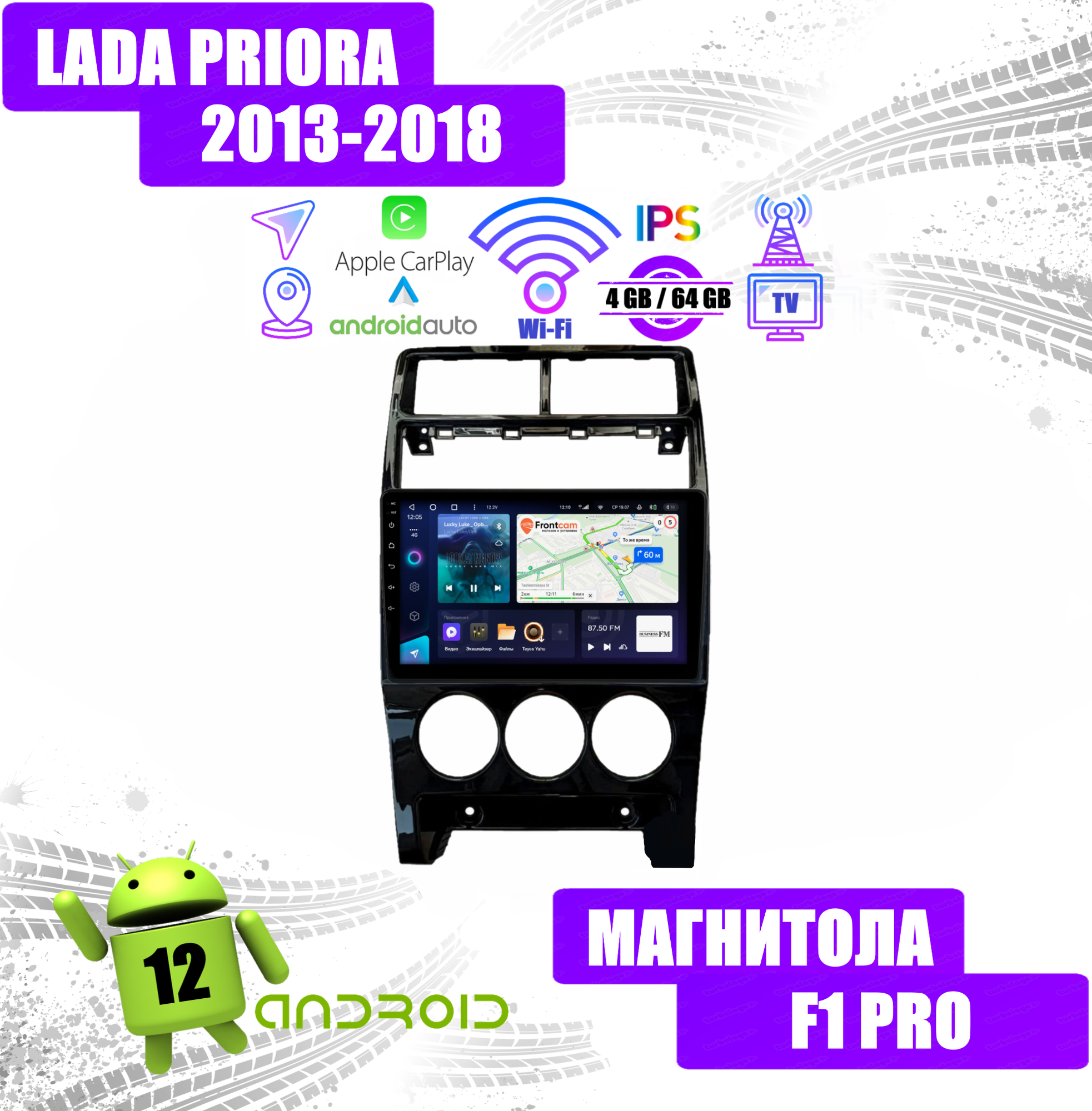 Автомагнитола для Lada Priora (2013-2018), Android 12, 4/64 Gb, CarPlay, Bluetooth, Android Auto, Wi-Fi, IPS экран, сенсорные кнопки, поддержка кнопок на руле