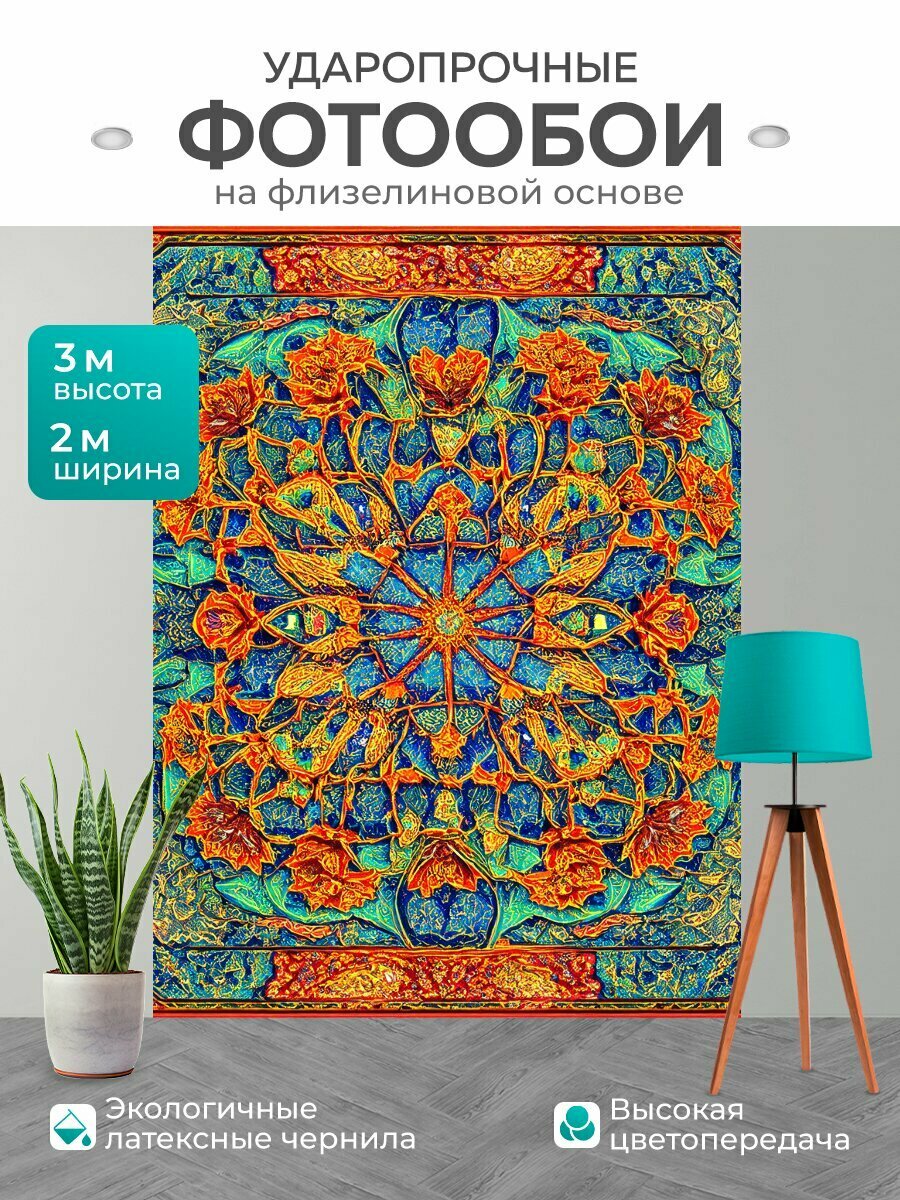 Фотообои моющиеся ударопрочные на кухню "С уникальными восточными узорами и элементами" 200x300 см. флизелиновые на стену