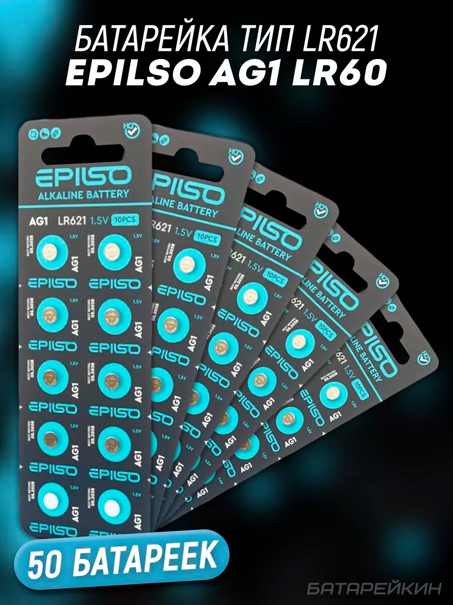 Щелочная батарейка AG1 LR621 LR60 364