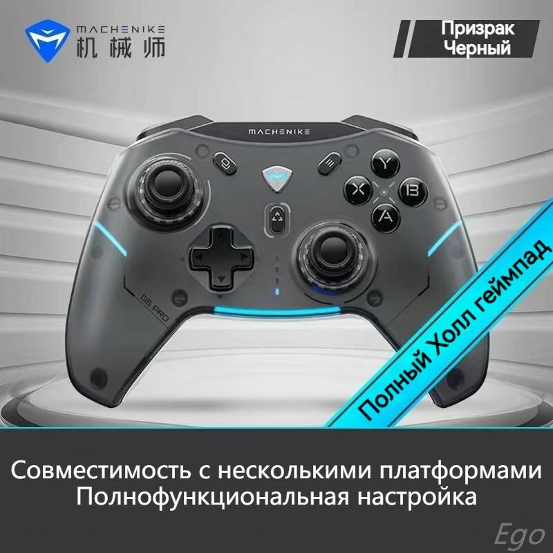Machenike G5 pro геймпад, Проводное соединение + Bluetooth + трехрежимное соединение 2.4G, Подходит для различных платформ, таких как ПК/НС/телевизор/планшет/мобильный телефон и т. д, черный