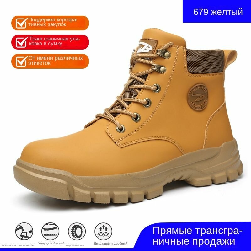 Обувь для страхования труда, противоударная, не прокалываемая, износостойкая рабочая обувь, мужская нескользящая защитная стальная защита носка