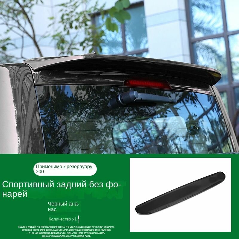 Спойлер автомобиля