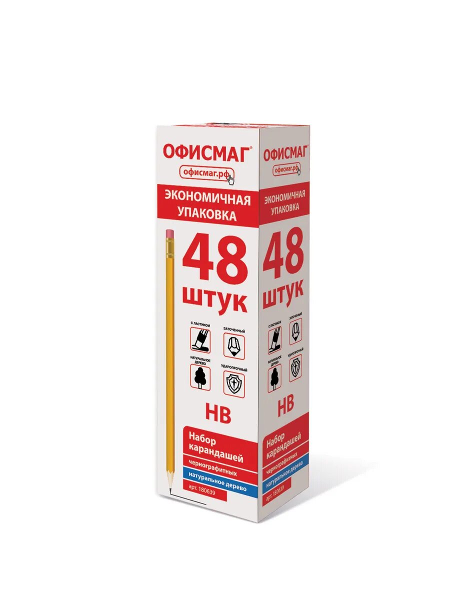 Карандаши чернографитные простые с ластиком HB, 48 штук