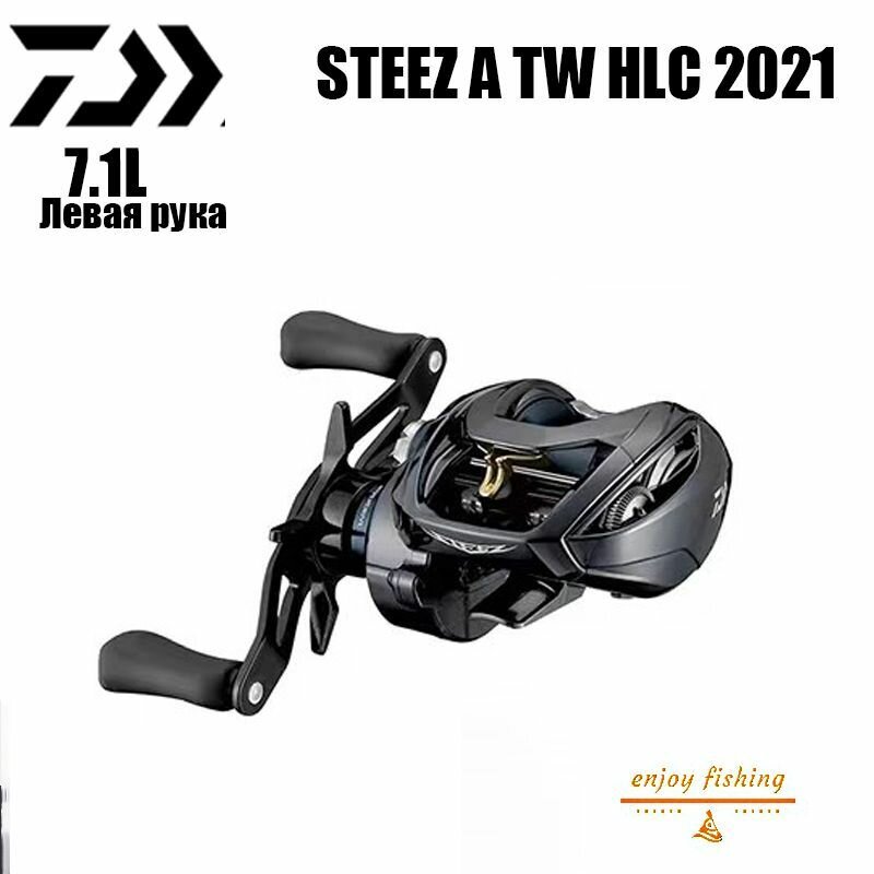 2021 DAIWA STEEZ A TW HLC 7.1 LEFT HANDED Мультипликаторная катушка