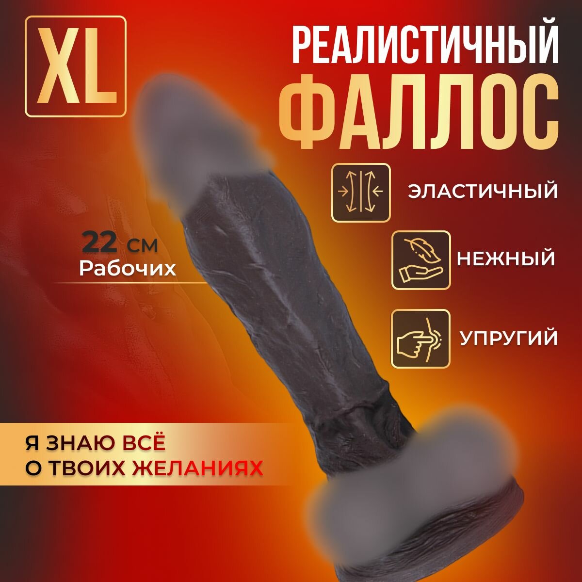 Огромный фаллоимитатор на присоске реалистичный дилдо