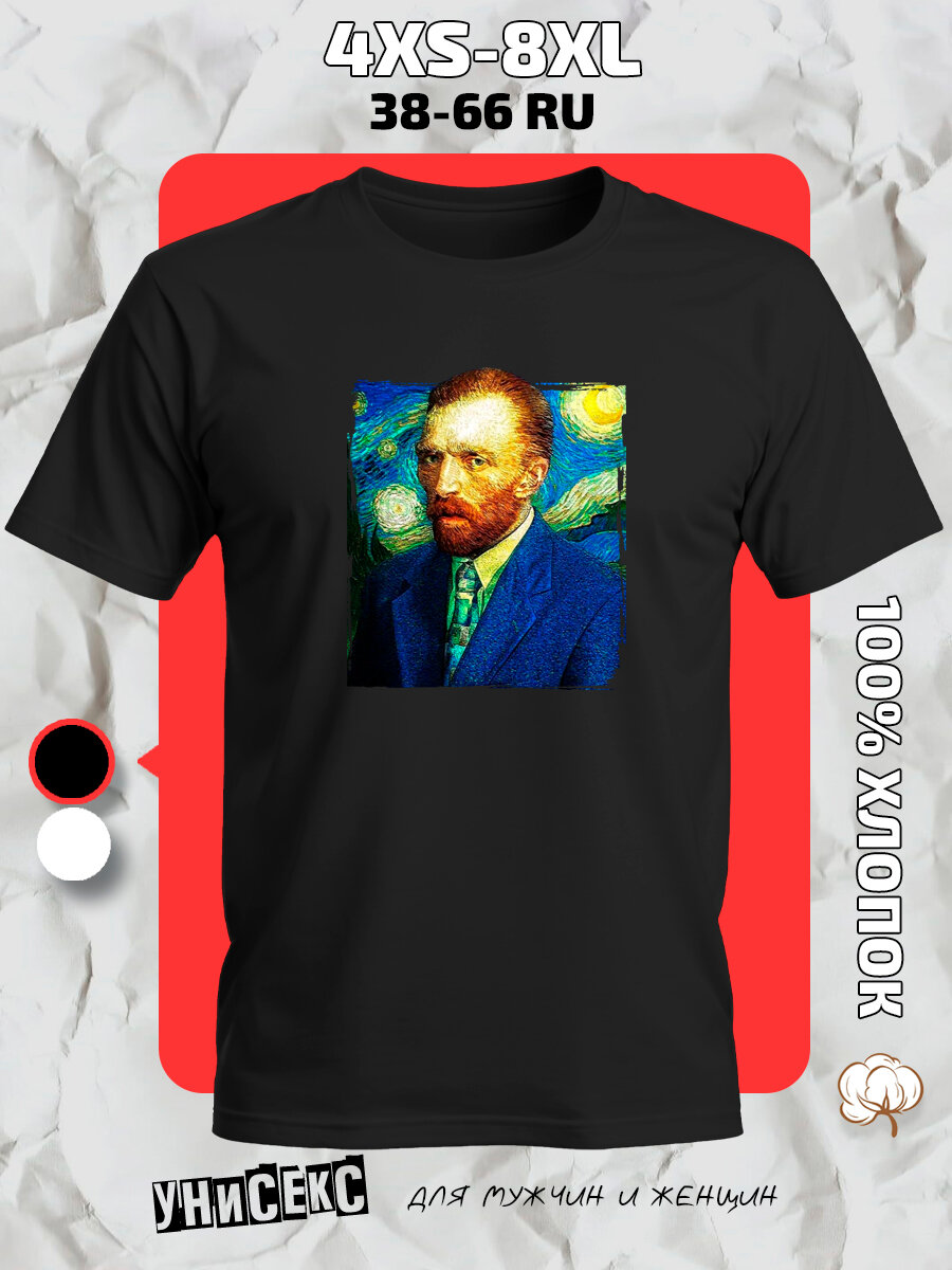 Футболка с принтом Ван Гог Van Gogh