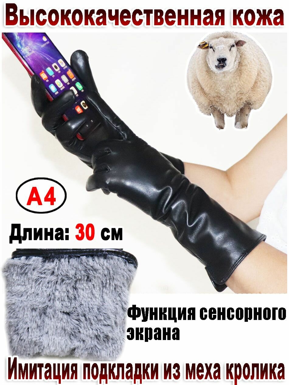 Перчатки для женщин