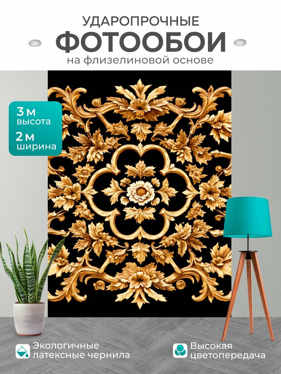 Фотообои моющиеся ударопрочные "Абстракция в стиле барокко, исторические мотивы, переплетенные с современными элементами" 200x300 см. флизелиновые на стену