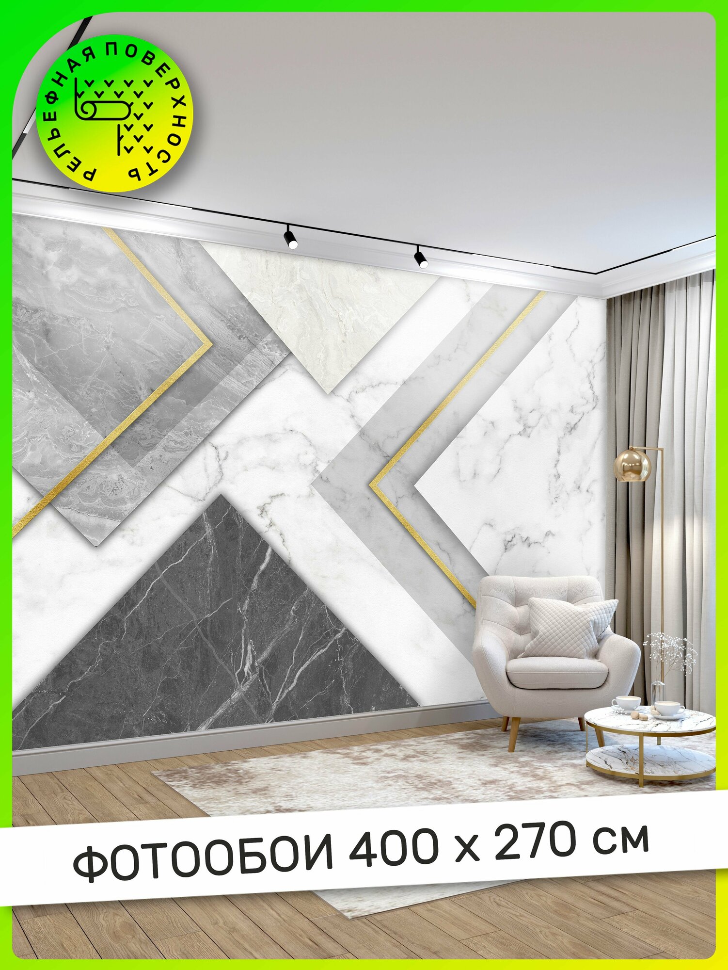 Фотообои, обои Абстрактная геометрия, на стену, в зал, гостиную, спальню, на кухню, 400 см x 270 см