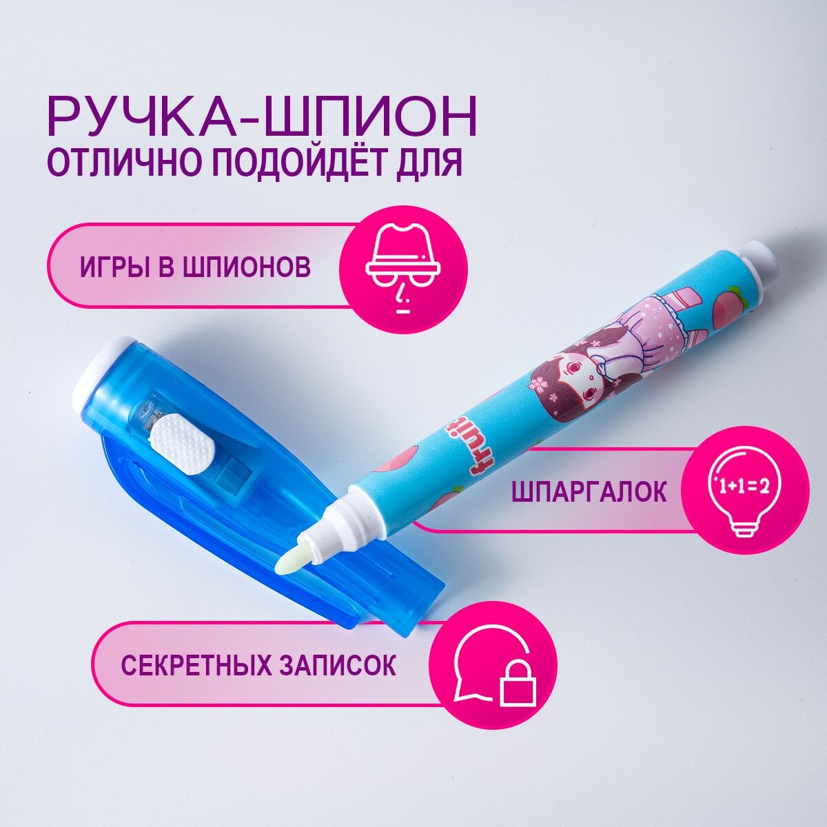 Ручка шпион с УФ-фонариком. Набор ручек с невидимыми чернилами, 4 штуки. Цвет синий, розовый, желтый, зеленый