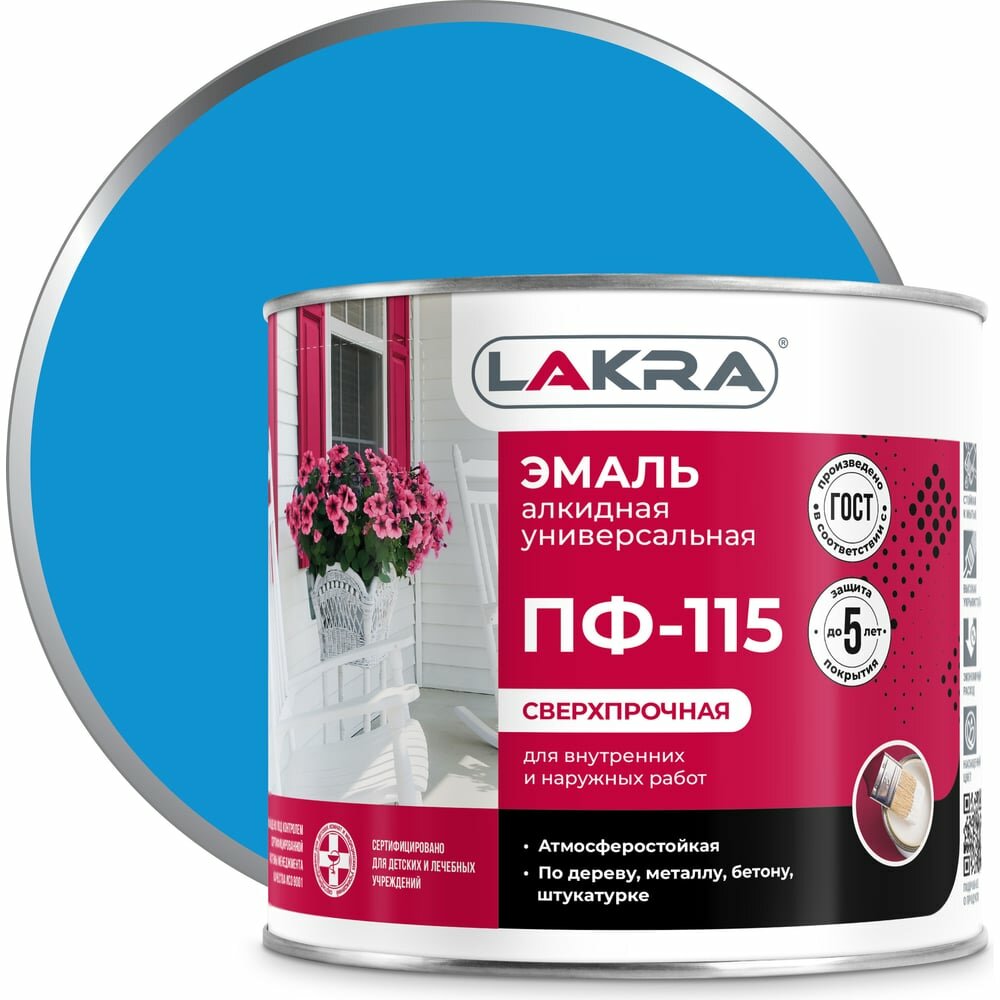 Эмаль Лакра ПФ-115 голубая, 2 кг 90000653877, деревянная, защищенная