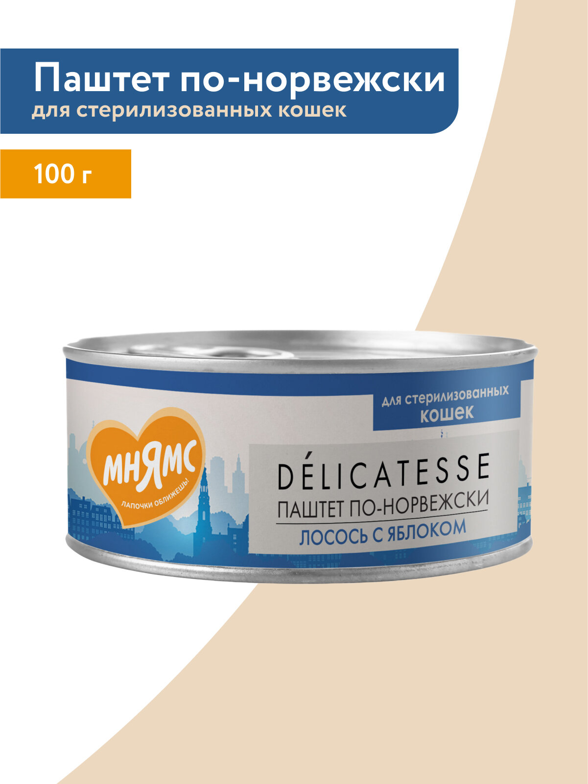 Влажный корм для стерилизованных кошек Мнямс Delicatesse Паштет по-норвежски, лосось с яблоком, 16 шт. х 100 г (паштет)