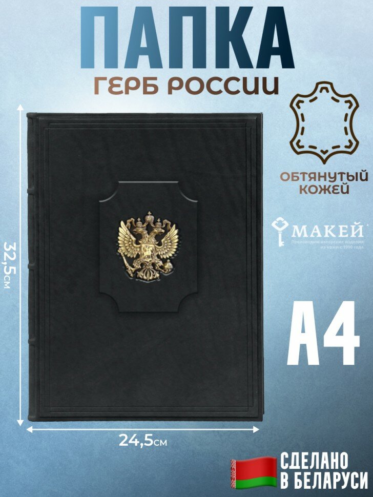 Документница