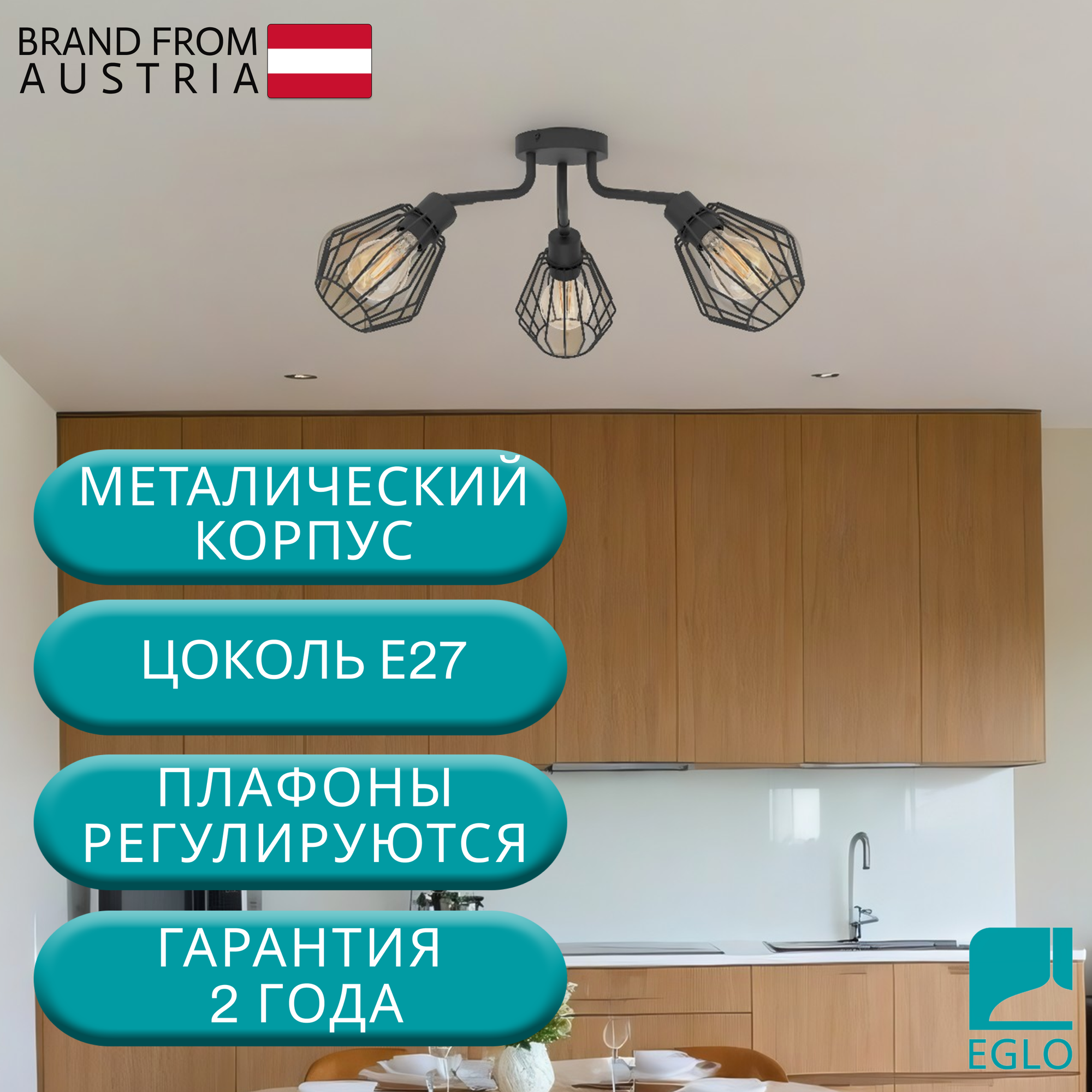 Светильник потолочный EGLO "TARBES" 31531, 3 плафона, E27, поворотные плафоны, лофт, чёрная