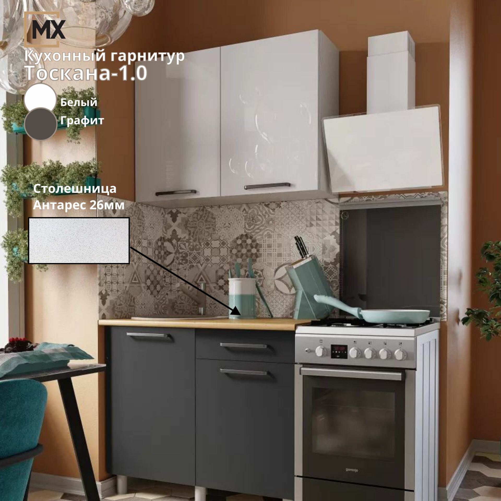 Кухонный гарнитур (кухня) Тоскана 1.0м, Корпус Белый с тиснением "Древесные поры"/Фасад Графит/ Белый ЛДСП, столешница Антарес 26 мм, 1000х2160х600 тэкс