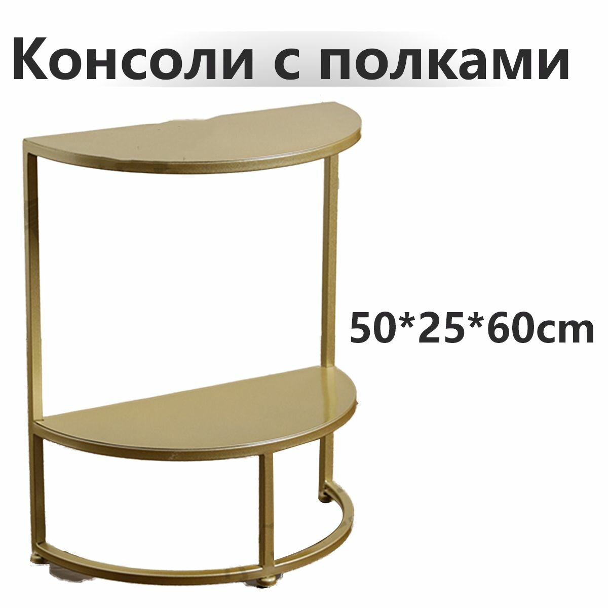 Консоль