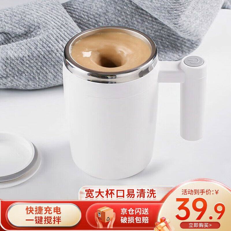 Zhaixingsong Automatic Stirring Cup, Rechargeable Rotating Water Cup, Electric Coffee Mug, Home And Office Shaker Cup, Mug, 400ml