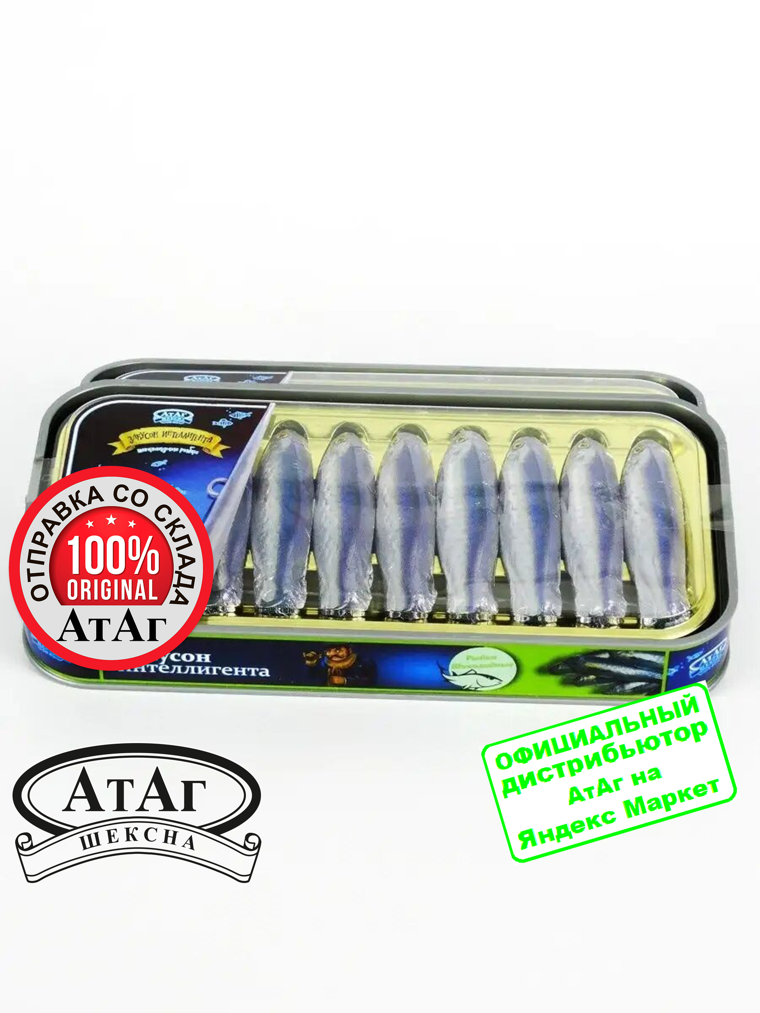 Конфеты "Закусон Интеллигента" АтАг, в шоколадной глазури, кремовый вкус, 100 гр.