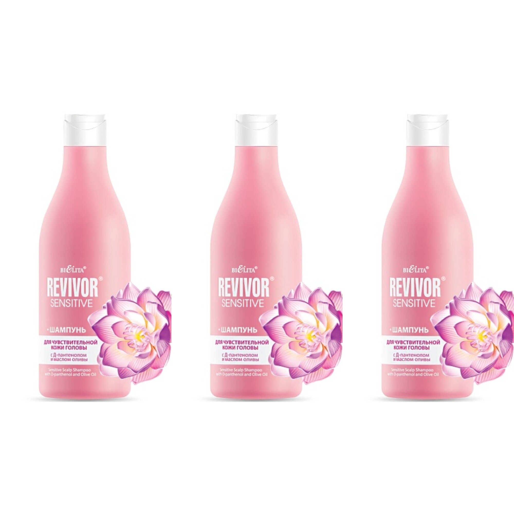 Шампунь для волос Белита, Revivor Sensitive, для чувствительной кожи головы, с маслом оливы, 500 мл, 3 шт
