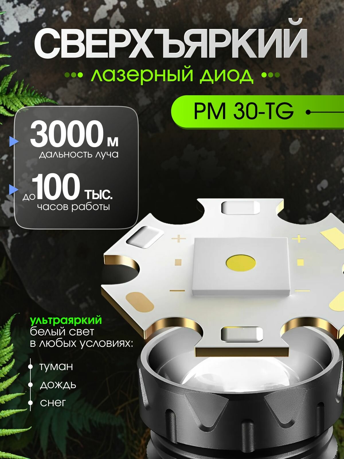 Ручной фонарь — фото 1