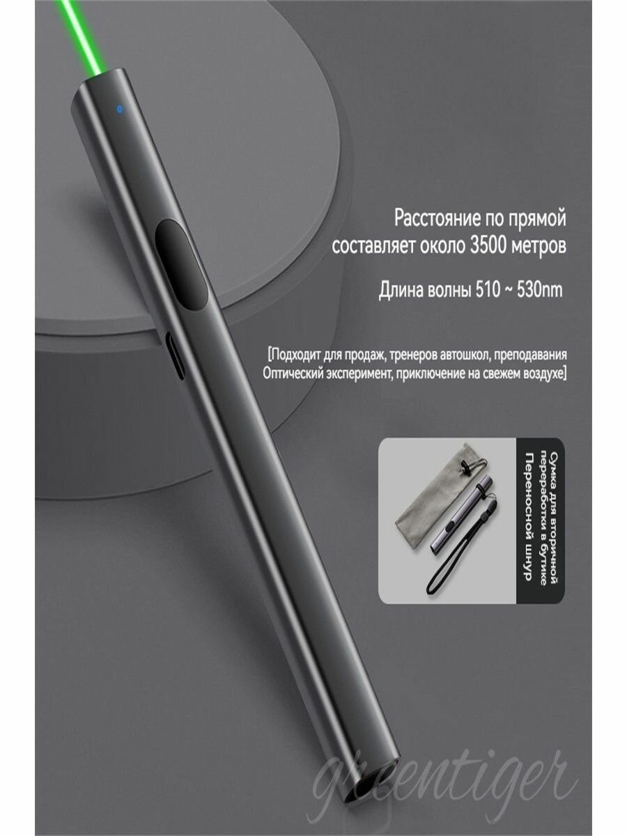 Лазерная указка, зеленая внешняя линия, мощная лазерная указка, usb-лазер, индикаторное перо